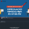 오토캐드 팁 오토캐드autocad 리본 탭 또는 패널이 로드되지 않는 현상 현재 리본에 탭 또는 패널이 로드되어 있지
